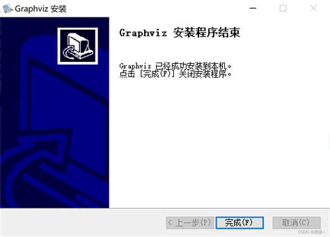 Vs Code配置graphviz和dot语言环境vscode Graphviz Csdn博客
