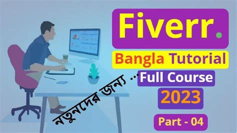fiverr level system upgrade fiverr bangla tutorial 2023