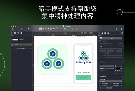 Omnigraffle 软件 官方授权正版软件平台