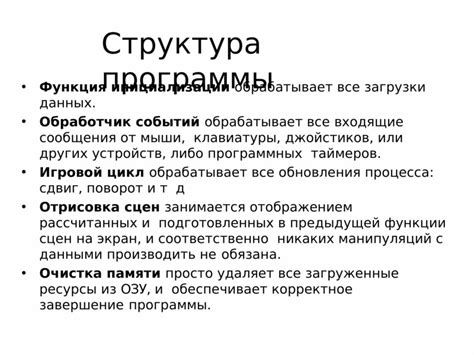 Введение в Sdl Simple Directmedia Layer презентация доклад проект скачать