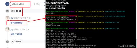 git本地分支关联远程分支 csdn博客