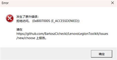Bug Crash When Enabling Autorun · Issue 704 · Bartoszcicheckilenovolegiontoolkit · Github