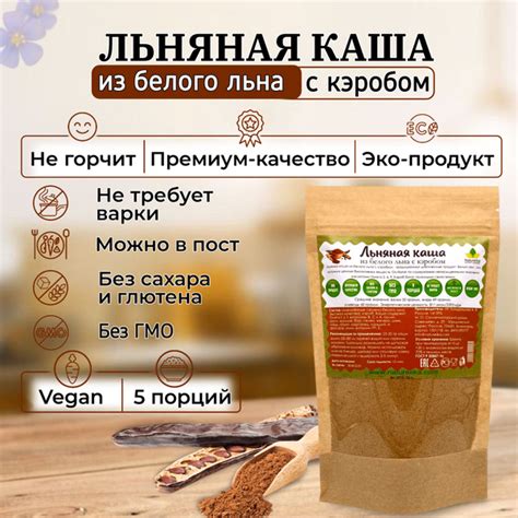 Льняная каша из белого льна с кэробом - купить с доставкой по выгодным ...