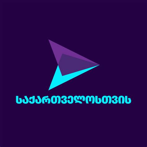 გახარია საქართველოსთვის