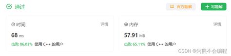 每日一题：leetcode 11盛水最多的容器