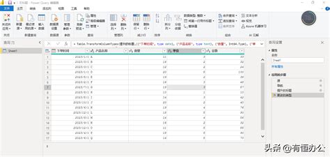 将不规则的月份按升序排序（power bi） 正数办公