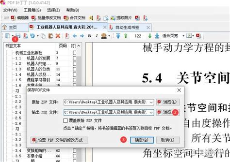pdf 书签制作和 word 文档转 pdf 生成书签保留目录超链接的方法 知乎