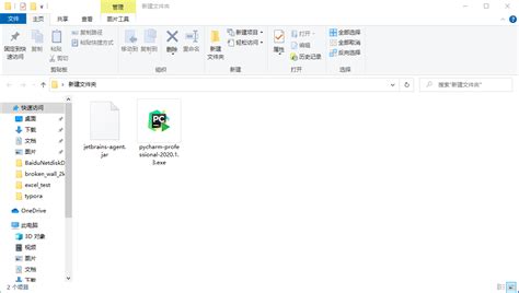 Pycharm 安装破解 青鷣丶 博客园