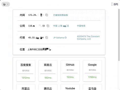 Github Tri5mip Config Plugin Ip Config 一个utool插件，用于查看当前电脑的ip，外网ip