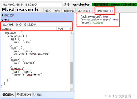 五阶段 Spring Data Elasticsearch 增删改查api 使用 Criteria 构建查询 Spring