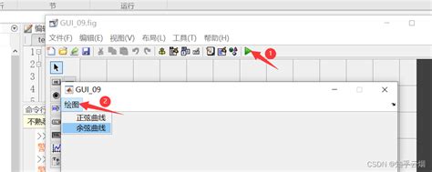 9 Matlabgui菜单控件menu的基本用法matlab Menu Csdn博客