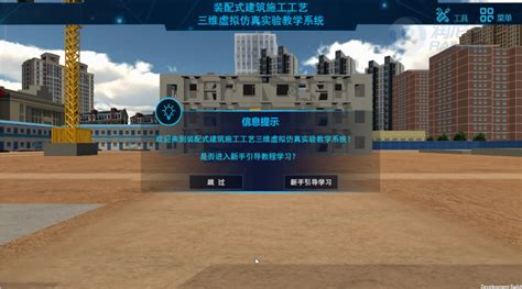 虚拟仿真实验教学解决方案专业提供商 北京润尼尔科技股份有限公司