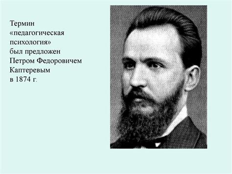 Педагогическая психология - презентация онлайн