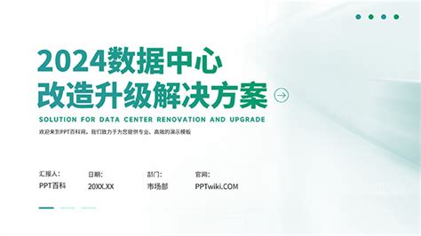 改造升级ppt模板 tags列表 51ppt模板网
