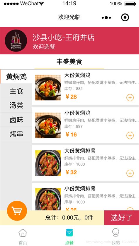 （微信小程序）微信小程序 毕设级项目搭建 扫码点餐微信小程序（微信小程序java逻辑后台html管理系统）扫码点餐github Csdn博客