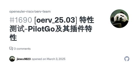[oerv 25 03] 特性测试 pilotgo及其插件特性 · issue 1690 · openeuler riscv oerv