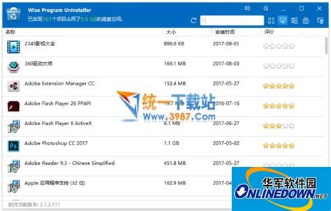 软件卸载工具wise Program Uninstaller下载2025最新pc版 软件卸载工具wise Program Uninstaller电脑版官方免费下载 华军软件园