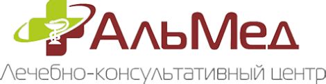 АЛЬМЕД - Лечебно-консультативный медицинский центр / клиника во ...