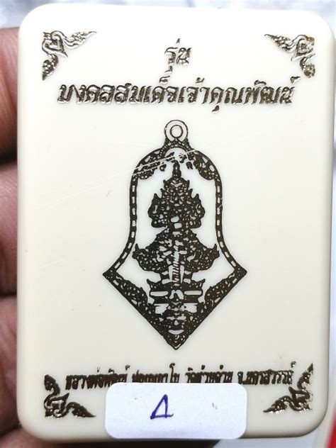 🌟📍วัดใจ แดงแรกครับ📍🌟 เหรียญ หลวงพ่อ พัฒน์ วัด ห้วย ด้วน เหรียญ มงคล