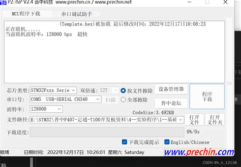定通t100无法烧录（烧录器闪退）f407定通t100原理图 Csdn博客