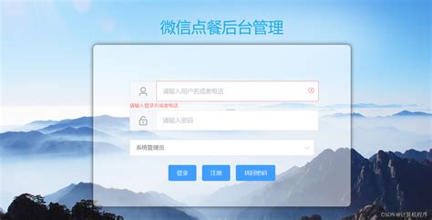 基于协同过滤算法的完整小程序订餐系统 springboot vue 、系统分 管理web端、小程序端 ，系统功能完善、下载即可以运行 基于协同