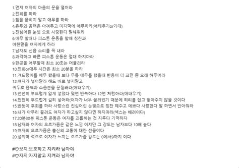섹스 초짜를 위한 사랑법 연령별 적정 자위 횟수 움짤저장소