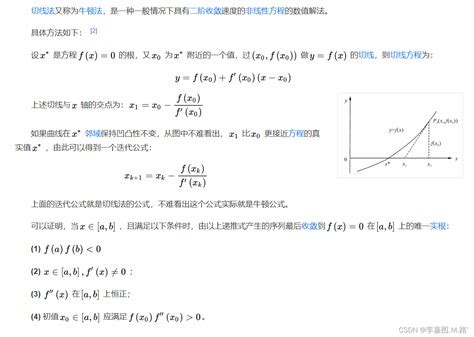 Matlab方程近似根求解问题的解决方案matlab求代数方程的近似解 Csdn博客