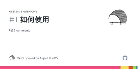 如何使用 · issue 1 · ossrs srs windows · github