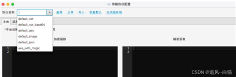 常见的webshell的流量特征和检测思路 webshell流量特征 csdn博客
