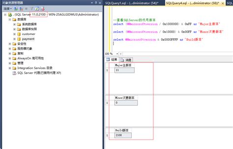 01 SQLServer版本代号和补丁 佳蓝雨 博客园
