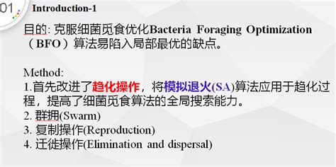 我院李秋缘老师开展“改进的细菌觅食优化算法用于不平衡数据的预测研究”讲座 福州外贸外语学院 大数据学院