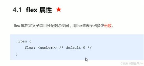 Css学习笔记01flex布局flex 上下 Csdn博客 Css学习笔记01flex布局flex 上下 Csdn博客