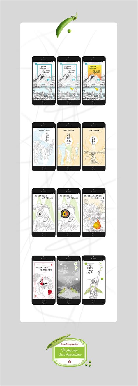移动端html5页面设计h5 大绿do 站酷zcool