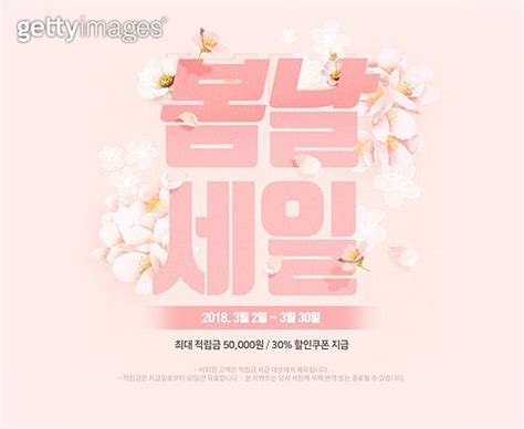 Jv11115599 게티이미지뱅크 배너 판촉물 디자인 프로모션 배너