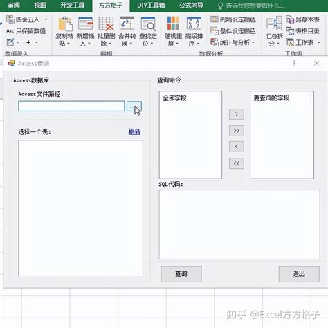 Excel链接数据库通过SQL语句查询男职工信息 知乎