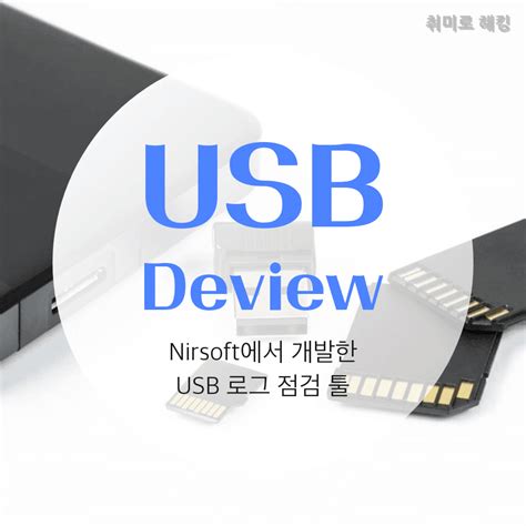 How To Check USB Connection Logs Cybersecurity Guide