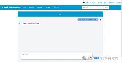 【含开题报告 文档 ppt 源码】学术研究合作与科研项目管理应用的j2ee实施 csdn博客
