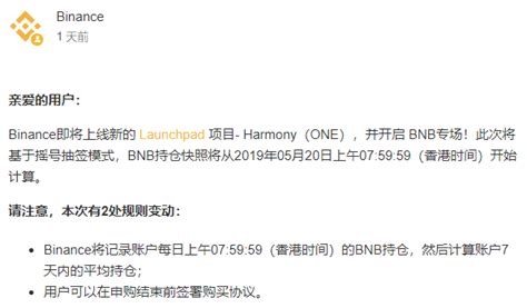 币安第五期launchpad规则简评 知乎