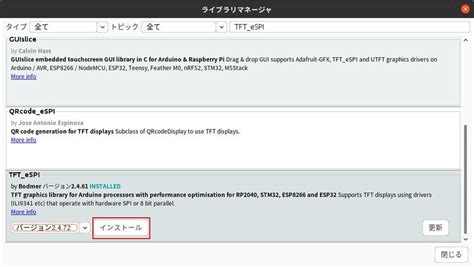 App Library TFT ESPI Robot Jp Wiki