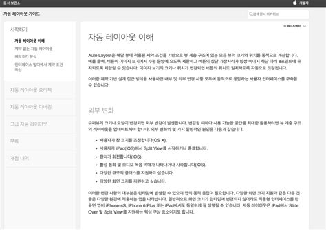 Ios프로그래밍 12주차