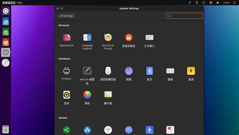Ubuntu安裝經典Unity桌面 ~ Ubuntu Unity 24.04體驗 · Ivon的部落格