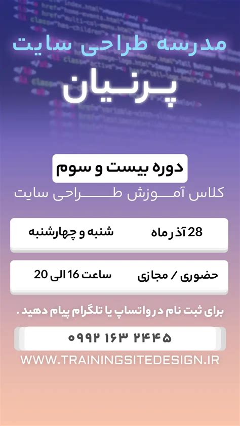 فروشگاه پارسا قربانیان گروه آموزشی پرنیان آموزش حرفه ای طراحی سایت