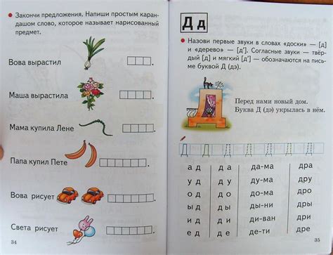 Обучение грамоте младших школьников