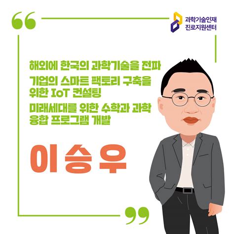 과학기술인재 진로지원센터 진로정보마당 커리어 맵