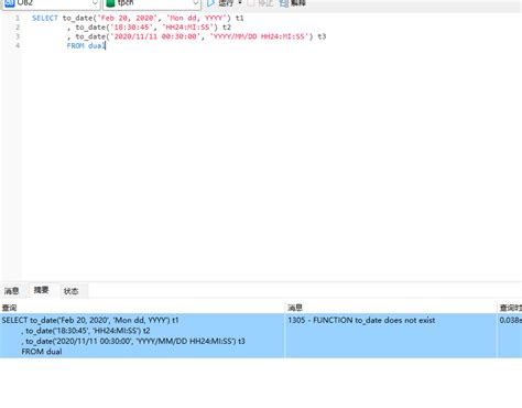 运行文档上的todate函数语句，报错function不存在 Oceanbase 技术问题 社区问答 Oceanbase社区 分布式数据库