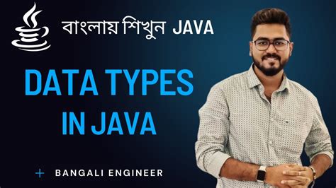 5 Data Types In Java Programming In Bengali Youtube