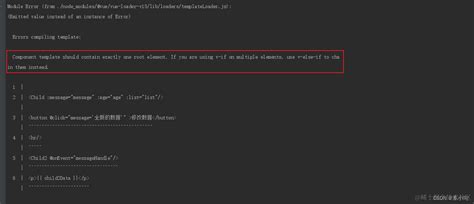 Vue框架 缺少div根对象 报错 Component Template Should Contain Exactly One Root Element If You Are