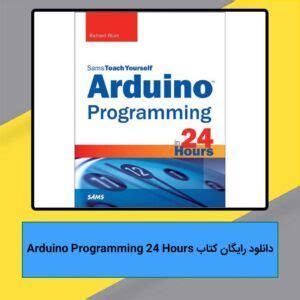 دانلود کتاب Arduino Programming in 24 Hours