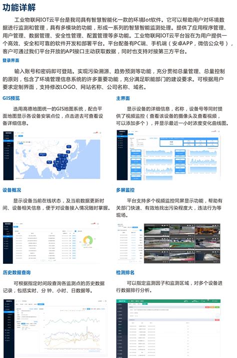 智慧工业物联网iot平台 一站式科技智能化服务云平台 行业资讯 奥斯恩智能科技