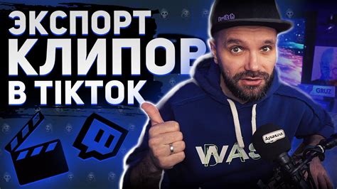 ЭТОГО ТЫ НЕ ЗНАЛ ПРО КЛИПЫ НА Twitch Youtube